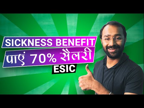 🔴Get 70% salary during leave via ESIC sickness benefits | ESI benefits