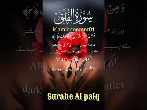 The Shield of Light – Surah Al-Falaq | Protection from All Evil | Must Watch!"islamic content01❣️❤️