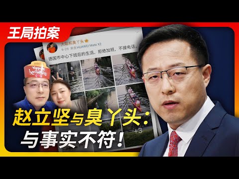 Zhao Lijian’s wife, Tang Tianru, is one of only two people in China who ...