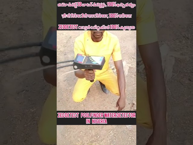 Best Ground Water Detectors - Water Detection System Manufacturer from ...