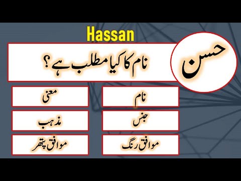 Hassan Name Meaning | Hassan Lucky Day | Hassan Lucky Stone | Hassan Numerology