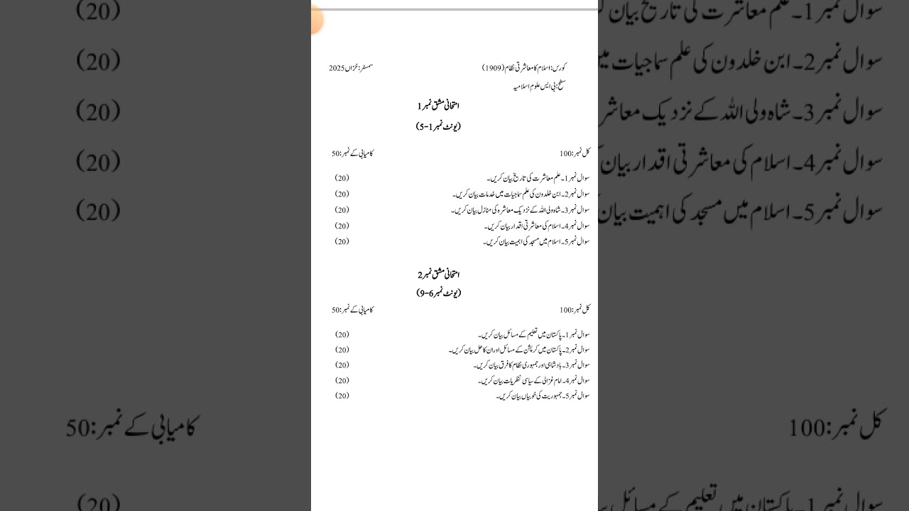 AIOU Code 1909 Question Assignment No 1 Autumn 2025 | 03468885319