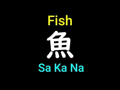 Fish in Japanese Pronunciation