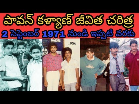 Pawan Kalyan Biography 1 | PSPK REAL STORY Life History BIOPIC Age Date of Birth LIFESTYLE in Telugu