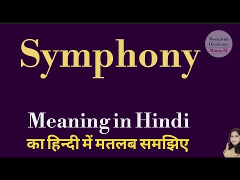 Symphony meaning l meaning of symphony l symphony ka matlab Hindi mein kya hota hai l vocabulary