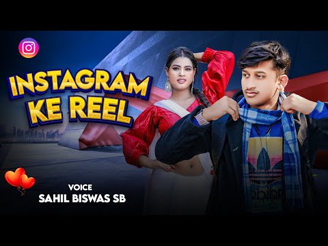 Live Stream INSTAGRAM KE REEL | ইন্সটাগ্রামকে রিল || Sahil Biswas SB ||Trending song