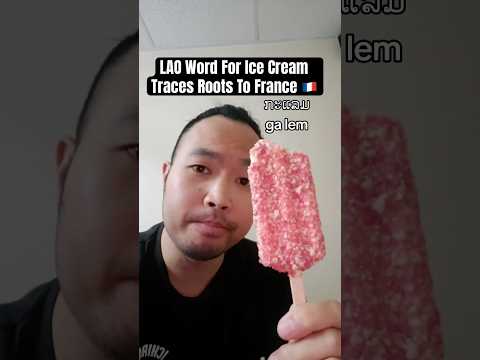 Lao Word For ‘Ice Cream’ Traces Roots To France 🇫🇷🍦#learnlaowithboy #laolanguage #learnlao