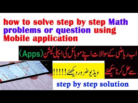 how to solve step by step Math question or problems using Mobile application free 2017