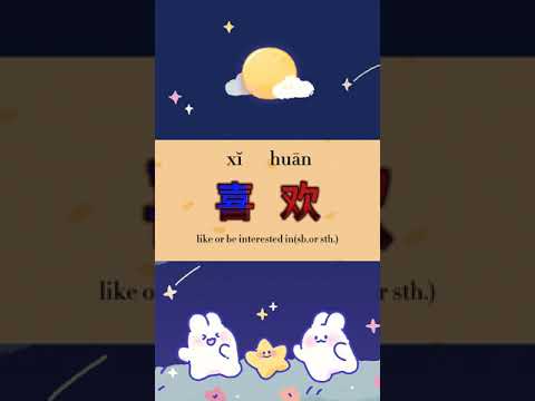 like or be interested in(sb.or sth.)(Chinese language)