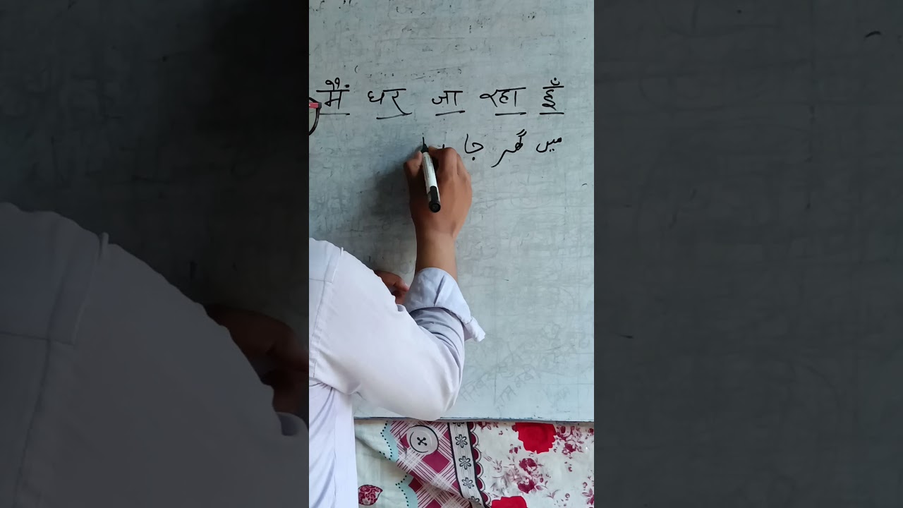 Easy way to learn Urdu 2