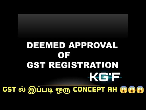 Deemed Approval In GST | #gst | #gstindia | #kgf | #deemedapproval | #gstlatestupdate | #education