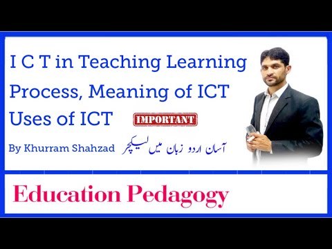 ICT in Teaching Learning Process | Uses of ICT | Meaning of ICT Urdu lecture