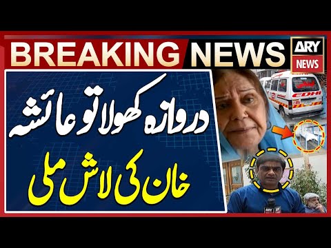 How TV actress Ayesha Khan Died? Neighbours reveals hidden truth ...Watch