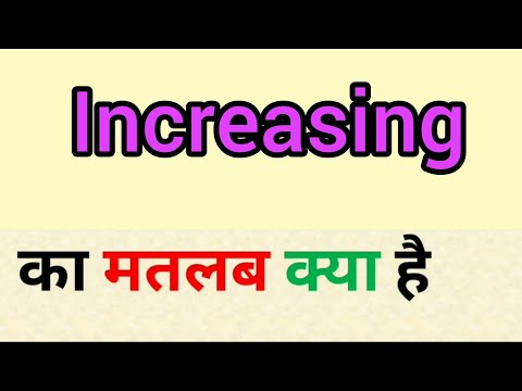 Increasing meaning in hindi || increasing ka matlab kya hota hai || word meaning english to hindi