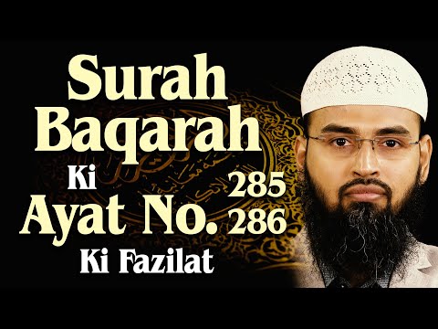 Surah Baqarah Ki Akhri 2 Ayat 2 : 285 - 286 Ki Fazilat By Adv. Faiz Syed