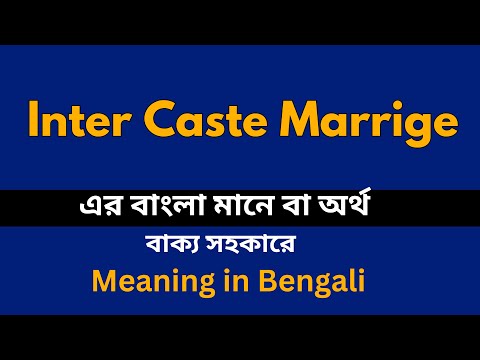 Inter Caste Marrige Meaning in Bengali /Inter Caste Marrigeশব্দের বাংলা ভাষায় অর্থ অথবা মানে কি