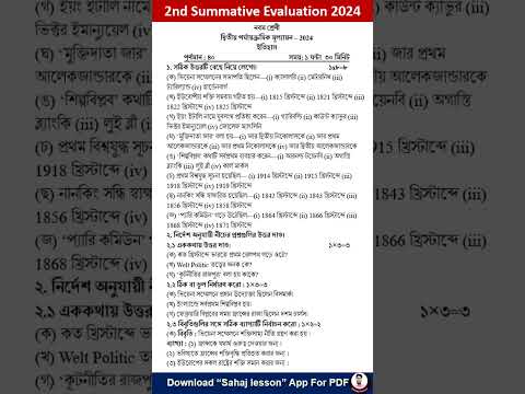 class 9 history 2nd unit test question paper 2024 | class 9 history 2nd unit test suggestion 2024