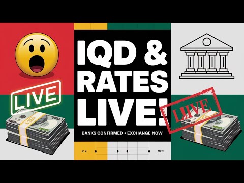 ๐จIQD & VND Rates LIVE on Bank Screens!๐ฐExchange Appointments OPEN็ฎ | Iraqi Dinar News Today 2025