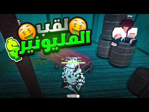 روبلوكس اسهل طريقة تجيب فيها القب قاتل الشياطين #4 Project Slayers