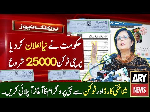 Good New NSER New program Start 25000 Big payment || نیا طریقہ نیا پروگرام شروع
