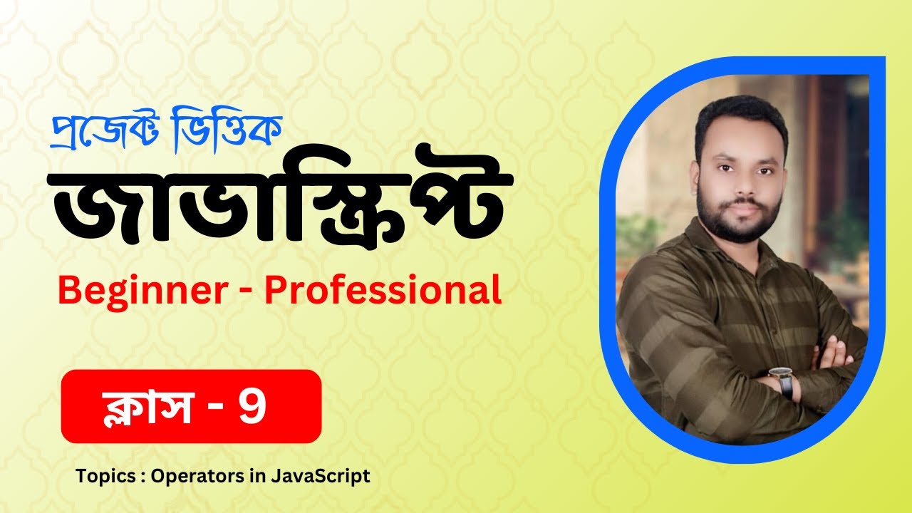 #09 JavaScript Bangla Tutorial | JavaScript Operators and Operands