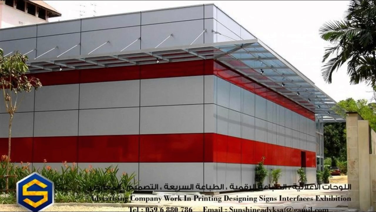signage & cladding company in riyadh saudi arabia