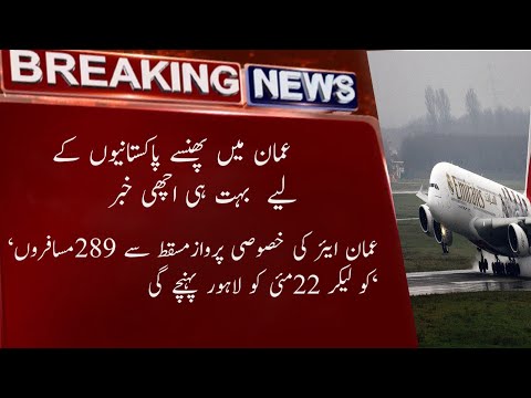 Oman today news Oman airline today news