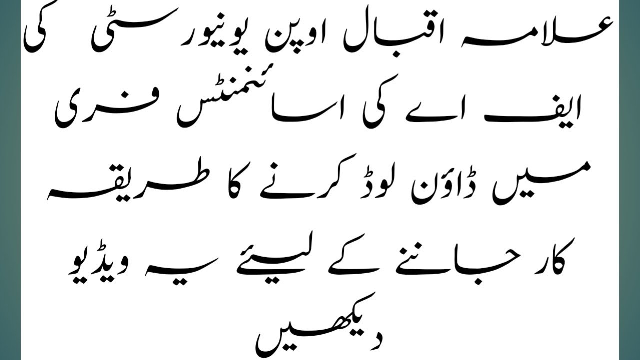 How to download aiou solved assignments | AIOU  FA Solved Assignments Spring 2023 |