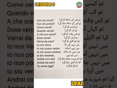 Italian In Urdu #italianlanguage #italian #italianlanguage #viral