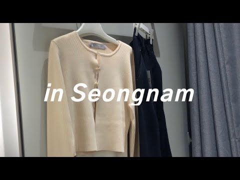 DAYLOG | 성남 | 어서오슈 | 인도커리 | 서현맛집 | 에잇세컨즈 | 교보문고 | 탄천데이트 | 카공만렙