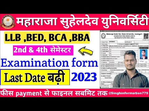 Msdsu Examination form लास्ट डेट 2023 | msdsu examination form last date 2023