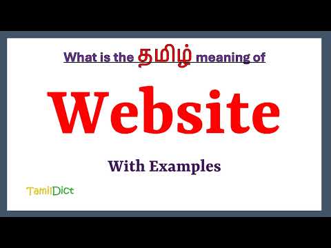 Website Meaning in Tamil | Website in Tamil | Website in Tamil Dictionary |