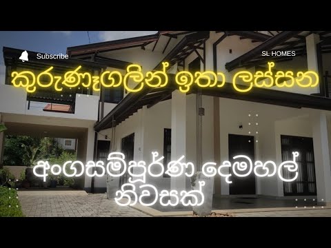 House for sale in Kurunagala | SL HOMES