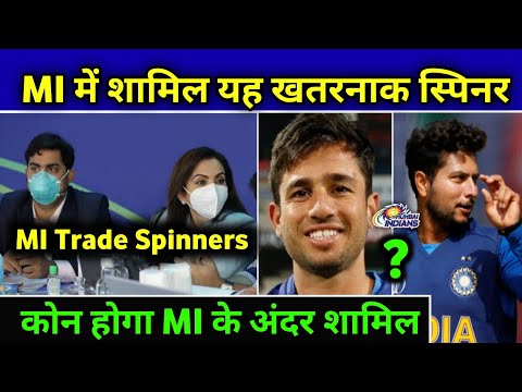 IPL 2024 - MI Trade Ravi Bishnoi & Kuldeep Yadav 😳 MI Top News & Updates | Only On Cricket |