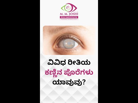 Types of Cataract - M M Joshi Eye Hospital