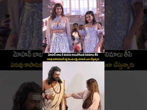 manchu Lakshmi Mohan Babu Emotional Visuals | telugu cinema looks