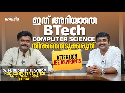 Who should choose B.Tech in Computer Science ❓ | Dr.Sudheep Elayidom CUSAT
