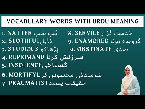 10 Vocabulary words with Urdu meaning and sentences - English Vocabulary Words