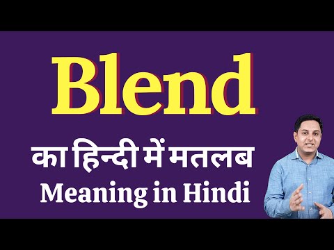 Blend meaning in Hindi | Blend ka kya matlab hota hai | daily use English words