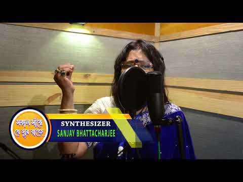 MANJUSREE CHATTERJEE I TOMAR TANE SARA BELAR GAANE I COVER I ZODIAK TV # 7044937824