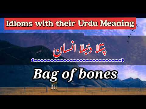 idioms with urdu meaning | best urdu idiom