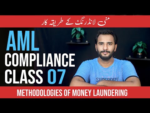 Methods of Money Laundering | AML Compliance Class 07 | Urdu/Hindi