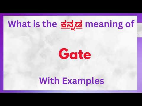 Gate Meaning in Kannada | Gate in Kannada | Gate in Kannada Dictionary |