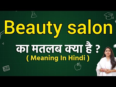 Beauty salon meaning in hindi | Beauty salon matlab kya hota hai | Word meaning
