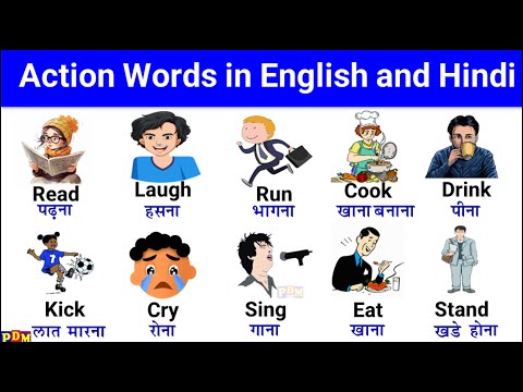 Action Words in English and Hindi/Action Words Verbs in English & Hindi with Pictures/ą¤ą¤ą„शन ą¤µą¤°ą„ą¤²ą„औ