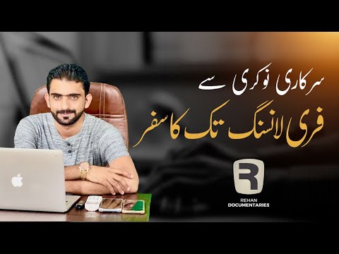 Documentary On Adil Murad, A Top-Rated Fiverr Freelancer From Taunsa Sharif | Trailer