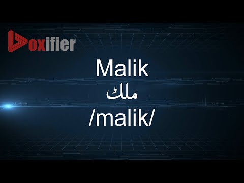 How to Pronunce Malik (ملك) in Arabic - Voxifier.com