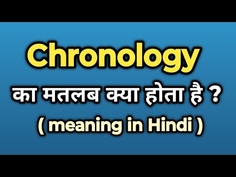 Chronology Meaning in Hindi || Chronology Ka Kya Matlab Hota Hai | Words Tube