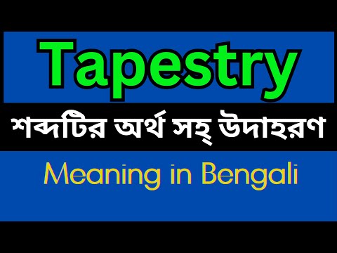 Tapestry Meaning In Bengali /Tapestry mane ki