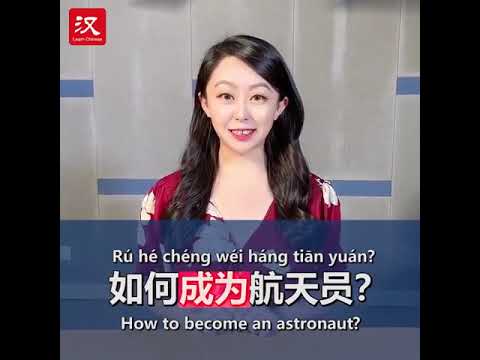 How to say "astronaut" in Chinese?